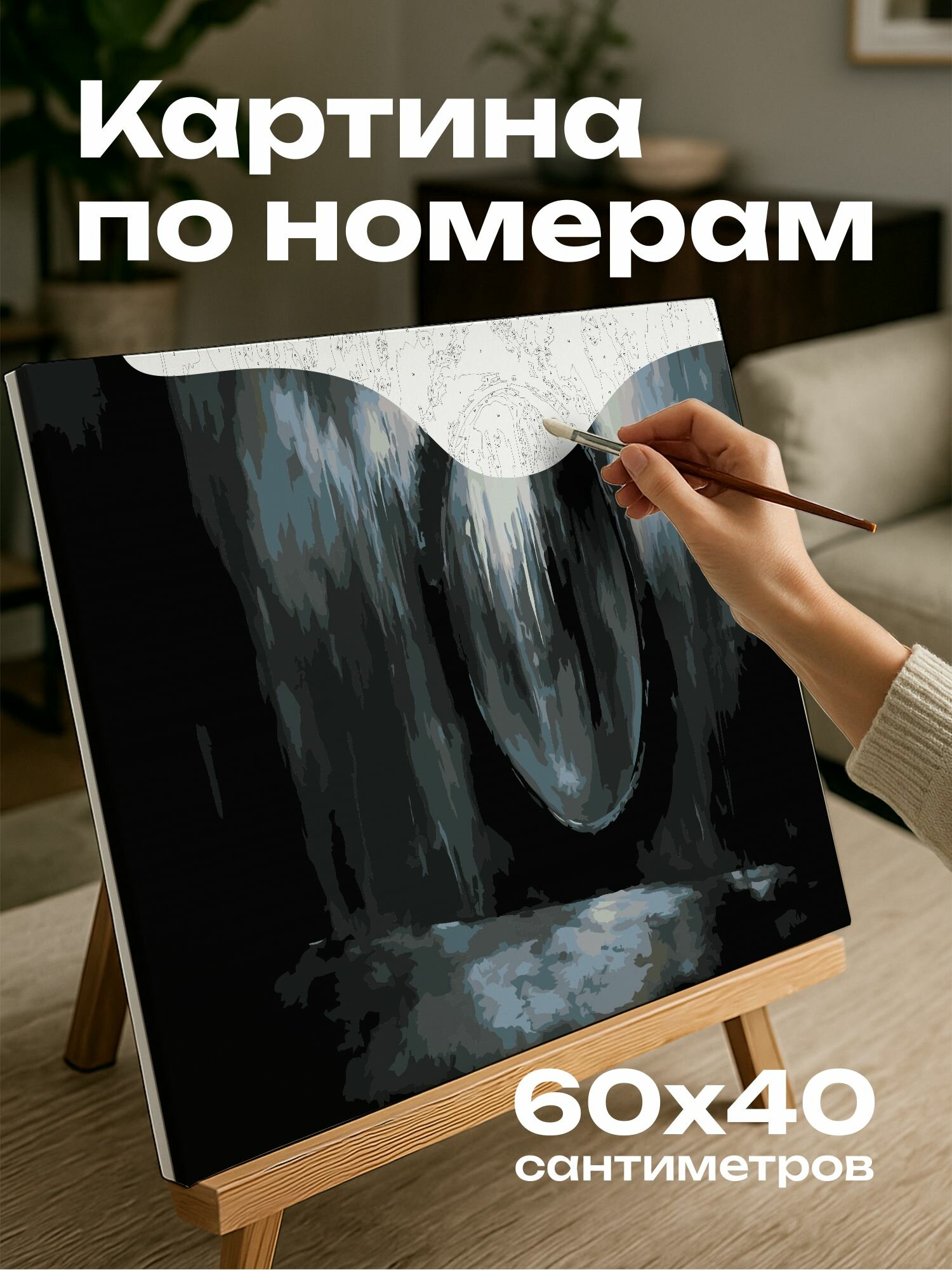 Картина по номерам 60x40 см, картина, масло, демоническое отражение, старинное зеркало, темные тона, неземное сияние