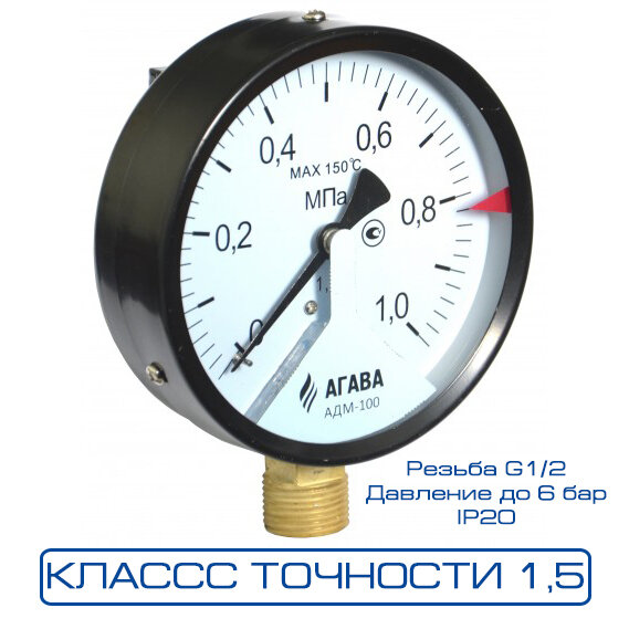 АДМ-100.3-0,6 (G1/2) (IP20) манометр Агава с токовым выходом кл. т. 1,5
