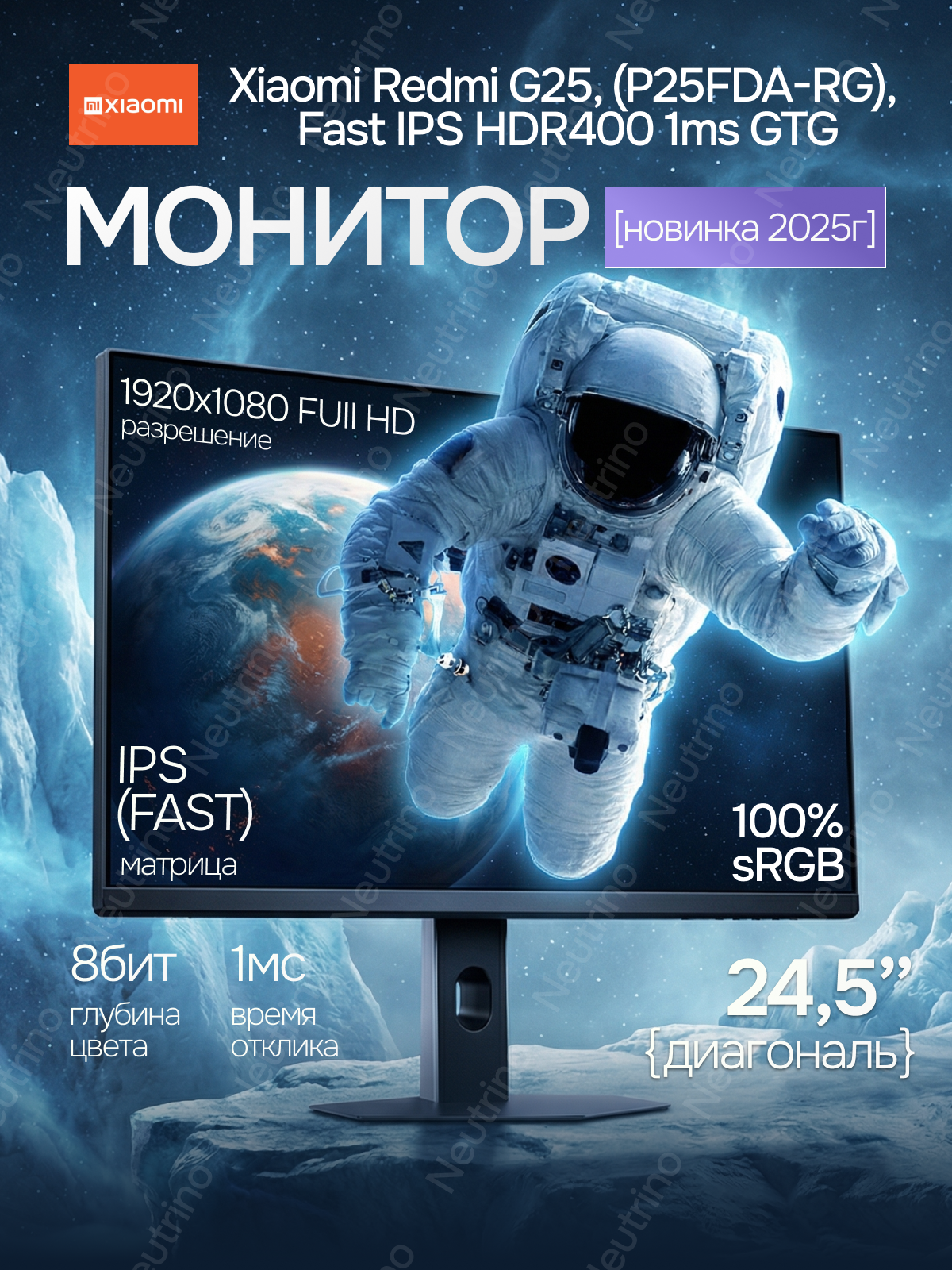 Xiaomi 24.5" Монитор Redmi G25, 200Гц (P25FDA-RG), Fast IPS HDR400 1ms GTG, черный (Новинка 2025)