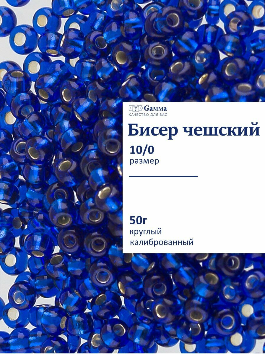 Бисер чешский 10/0 50г Gamma круглый E085 синий (67300)