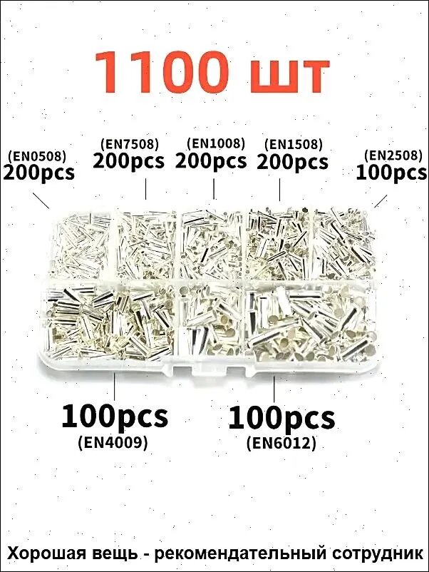 1100 шт. 0,5 мм2-6 мм2 22-10 AWG, наконечники для неизолированного провода, разъемы для электрического кабеля, медные, голые, луженые, в коробке