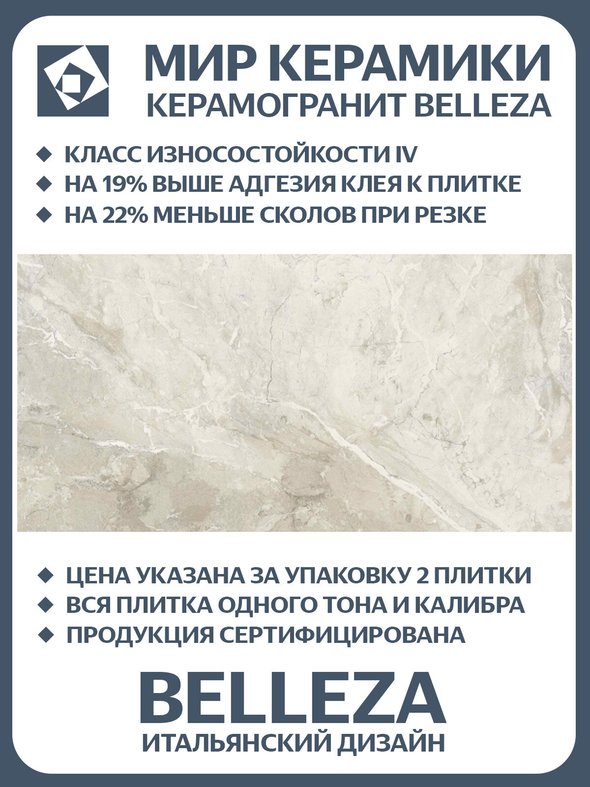 Керамогранит Belleza Rossa Beige 60х120 см, матовая карвинг, под камень, цена за упаковку 2 плитки