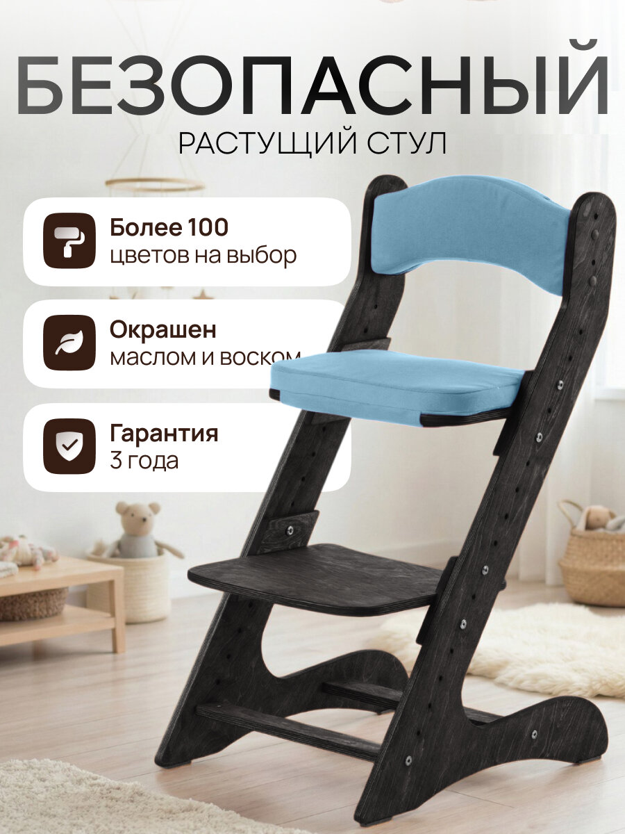 Растущий стул движение-жизнь, для детей, для школьников, деревянный, с подушками