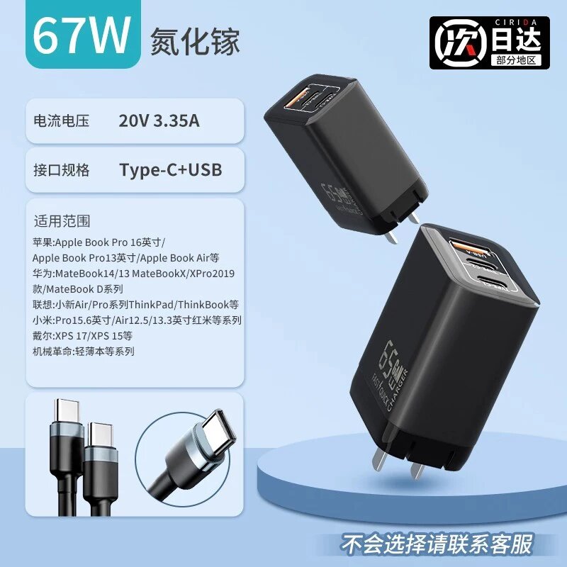 Подходит для зарядного устройства ноутбука Xiaomi, совместим с адаптером питания Huawei 65W, кабель для быстрой зарядки