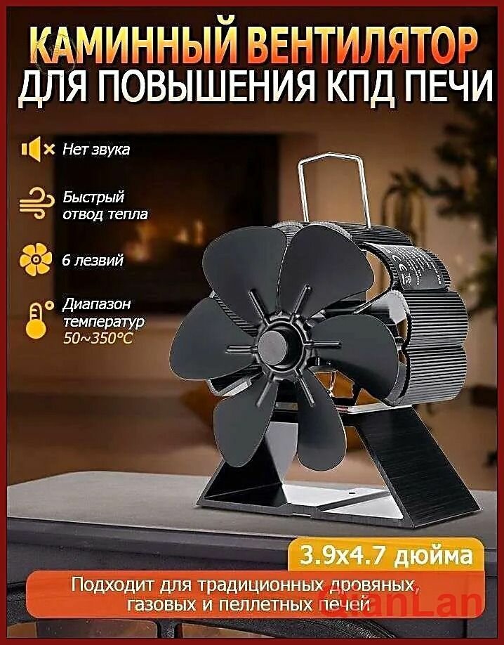Печной вентилятор Heatal D416 для повышения КПД печи