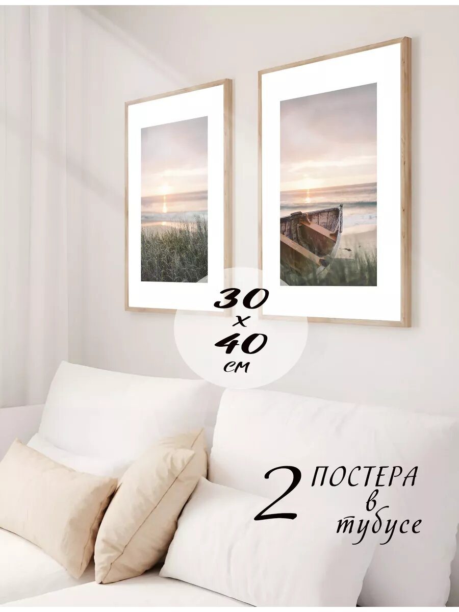 Летние постеры пляж море отдых