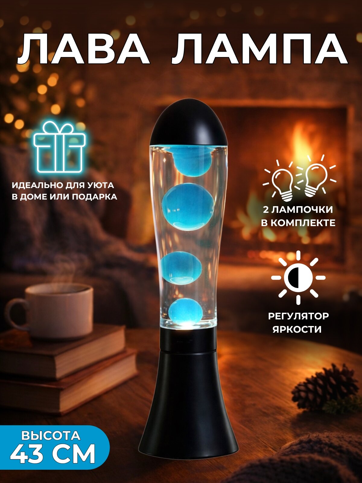 Лава-Лампа капля Бирюзовая/Прозрачная 43 см (черный корпус)