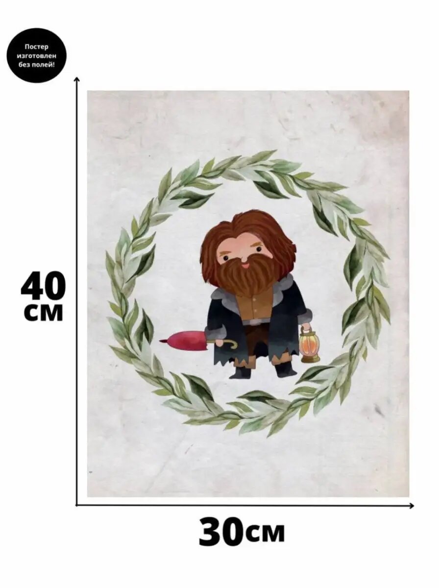 Постер гарри поттер