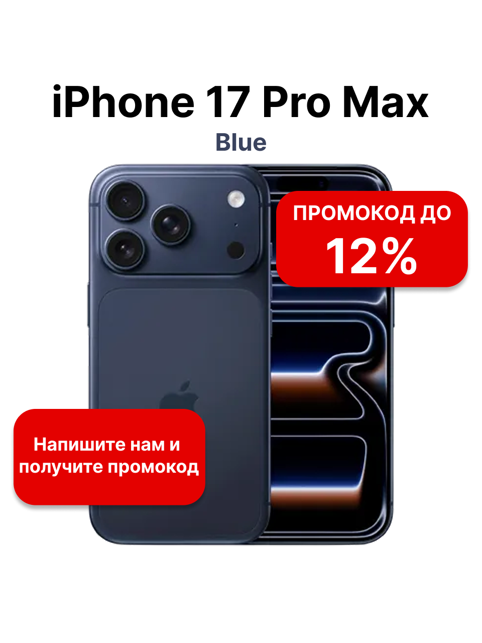 Смартфон Apple iPhone 17 Pro Max 2 TB, Dual: nano SIM + eSIM, Deep Blue (синий) (Без Rustore/Max)