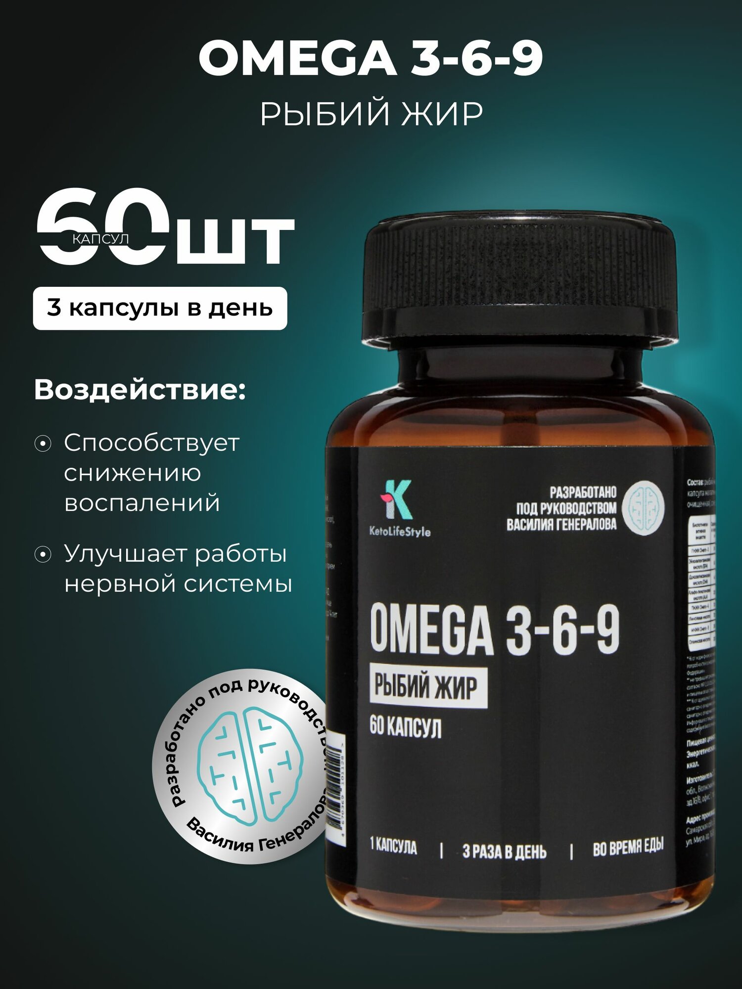 KLS Omega 3-6-9, омега 3, 60 капсул, KETOLIFESTYLE