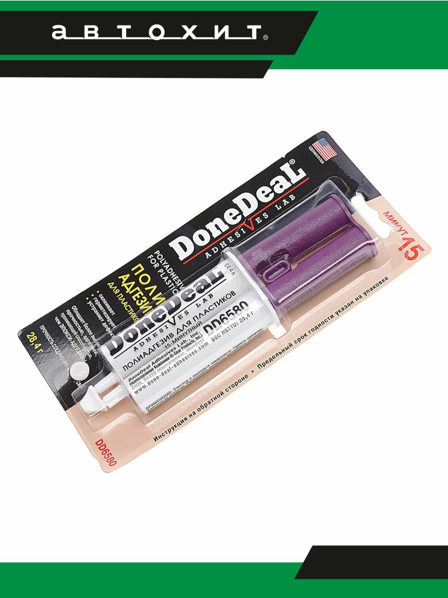 Поли-адгезив 15-минутный адгезив для пластиков в шприце DoneDeal DD6580 28,4 гр