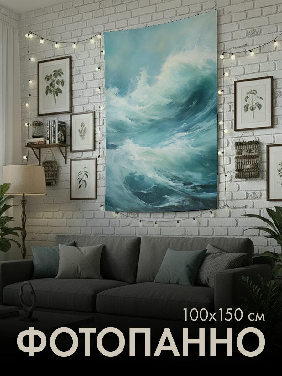 Панно тканевое PrintyFull / 100x150 см / абстракция, масло