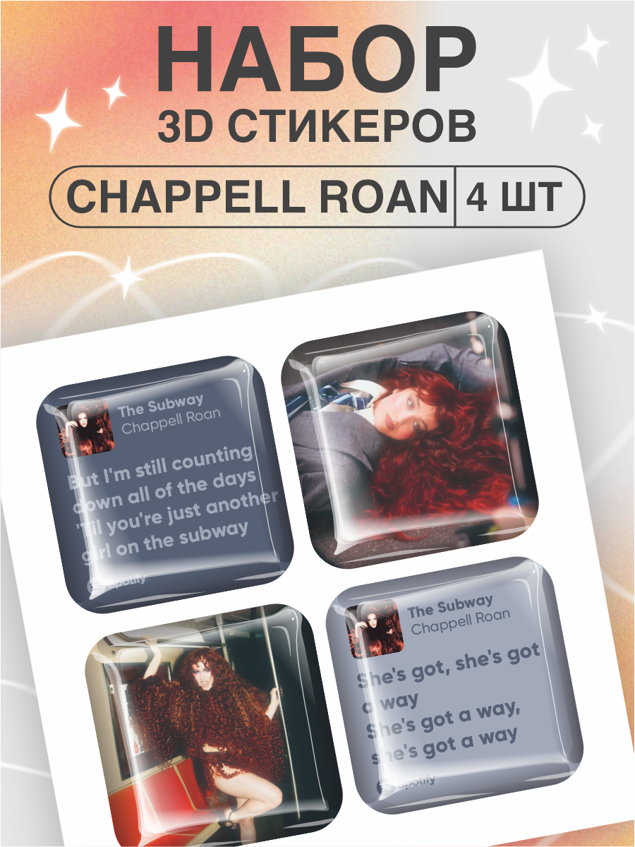 Наклейки на телефон 3D Chappell Roan чапел роан