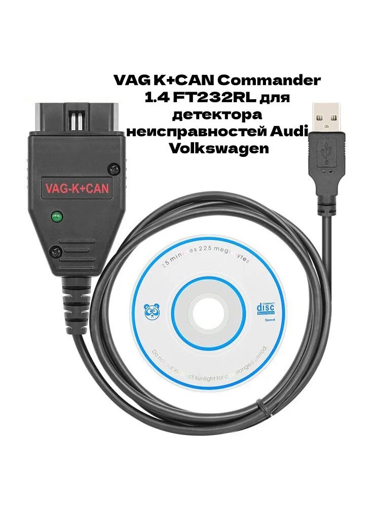 VAG K+CAN Commander 1.4 FT232RL для детектора неисправностей Audi Volkswagen