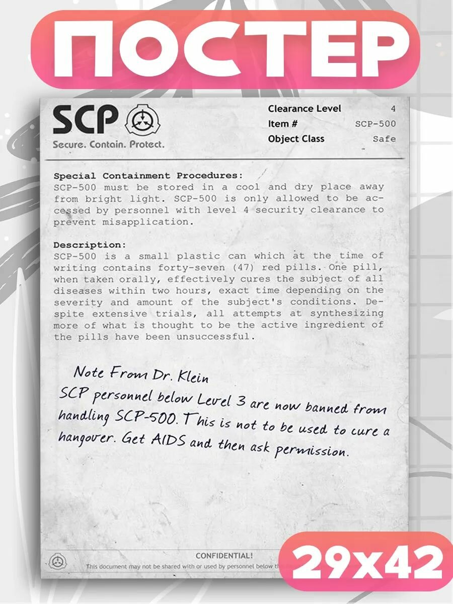 Постер на стену SCP Foundation, плакат 1шт, А3 размер.