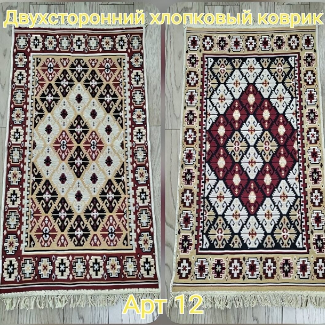 Коврик интерьерный двухсторонний 80x150 см, хлопок, с бахромой, бежево-бордовый орнамент
