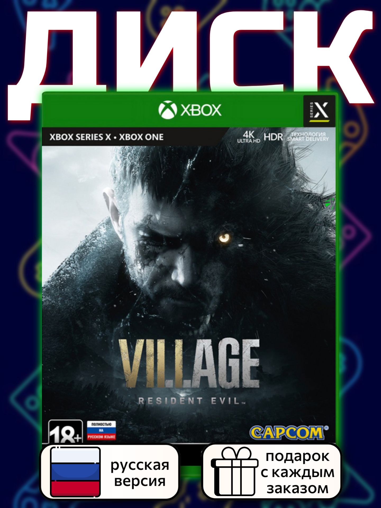 Игра Resident Evil Village, для Xbox One, русская версия, лицензионная версия