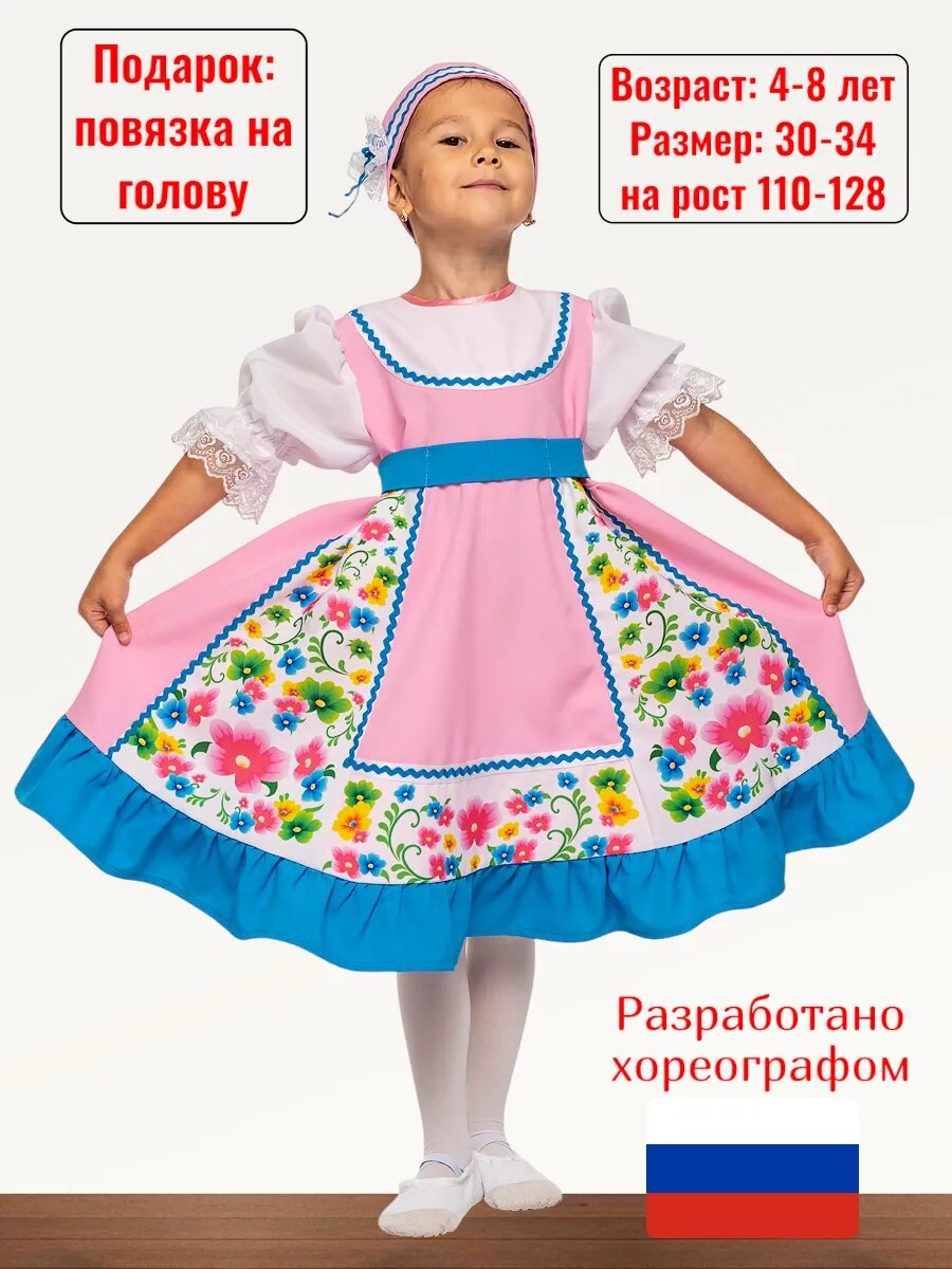 Платье для танцев 32/116-122