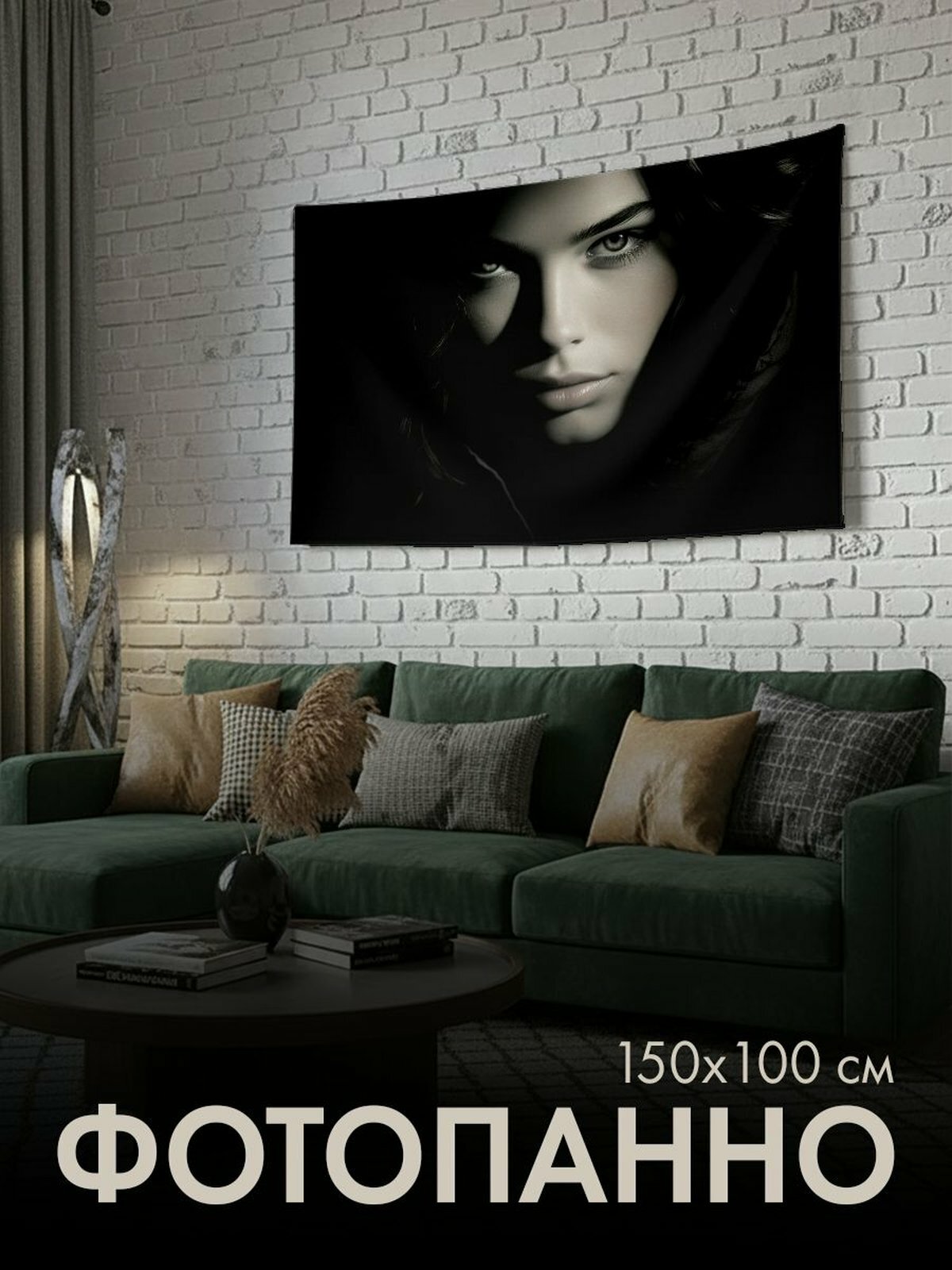 Панно тканевое PrintyFull / 150x100 см / фотография