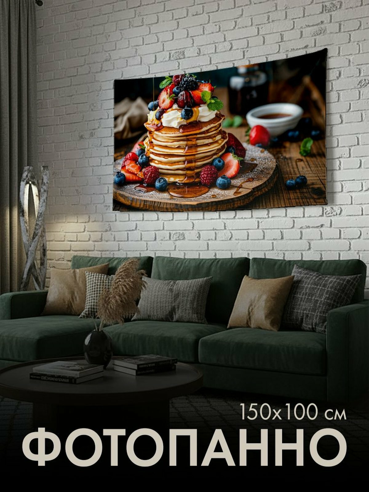 Панно тканевое PrintyFull / 150x100 см / блинчики, стопка