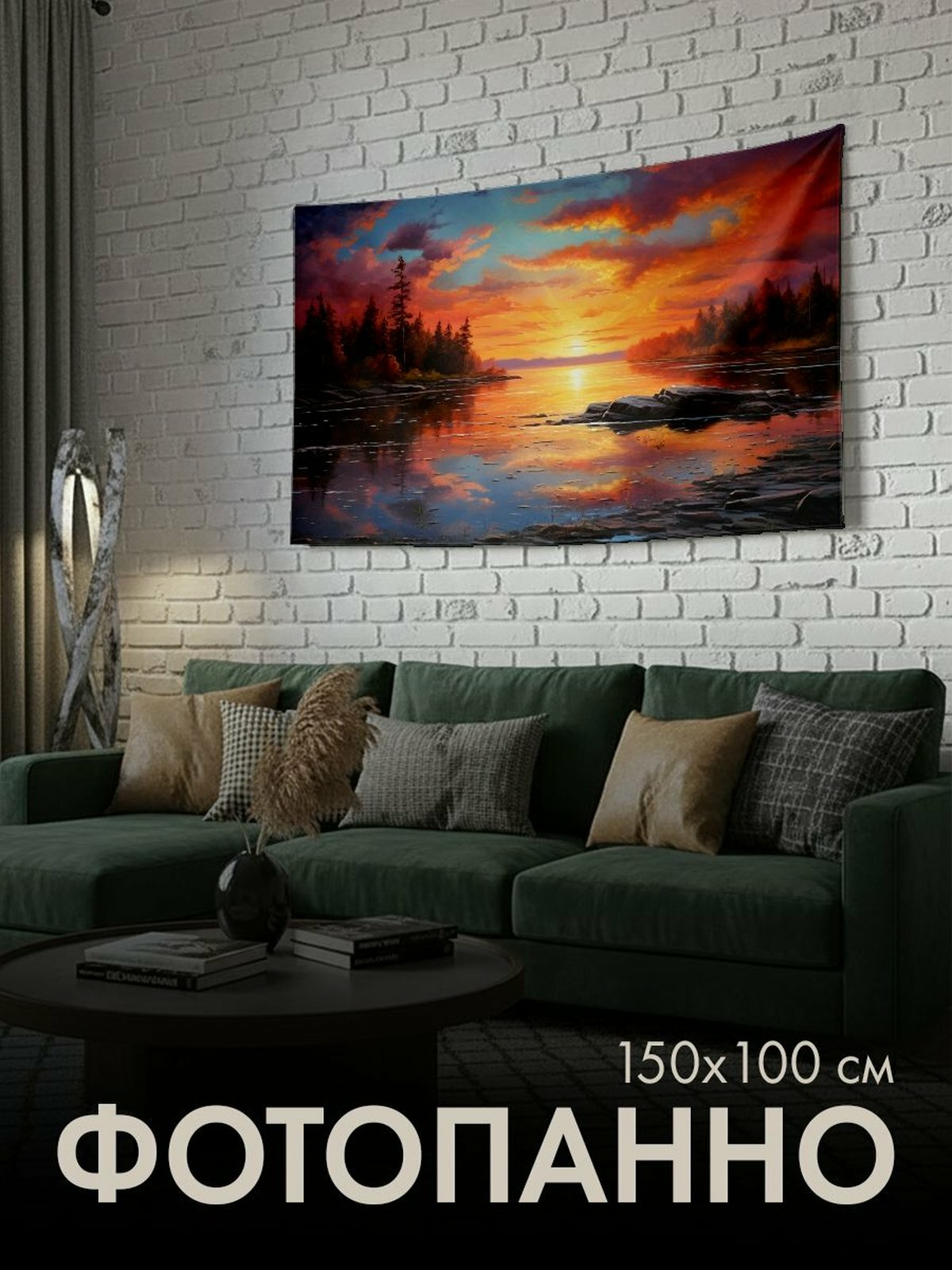 Панно тканевое PrintyFull / 150x100 см / картина маслом