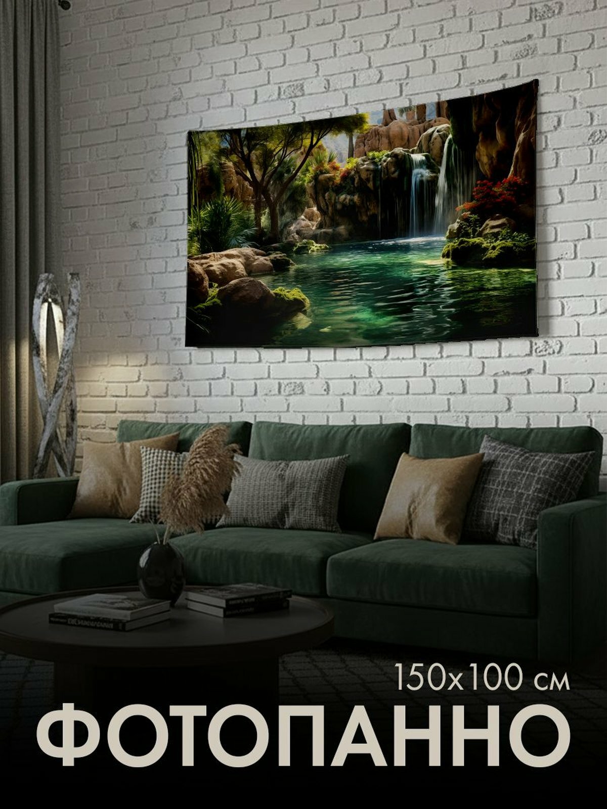 Панно тканевое PrintyFull / 150x100 см / фотография