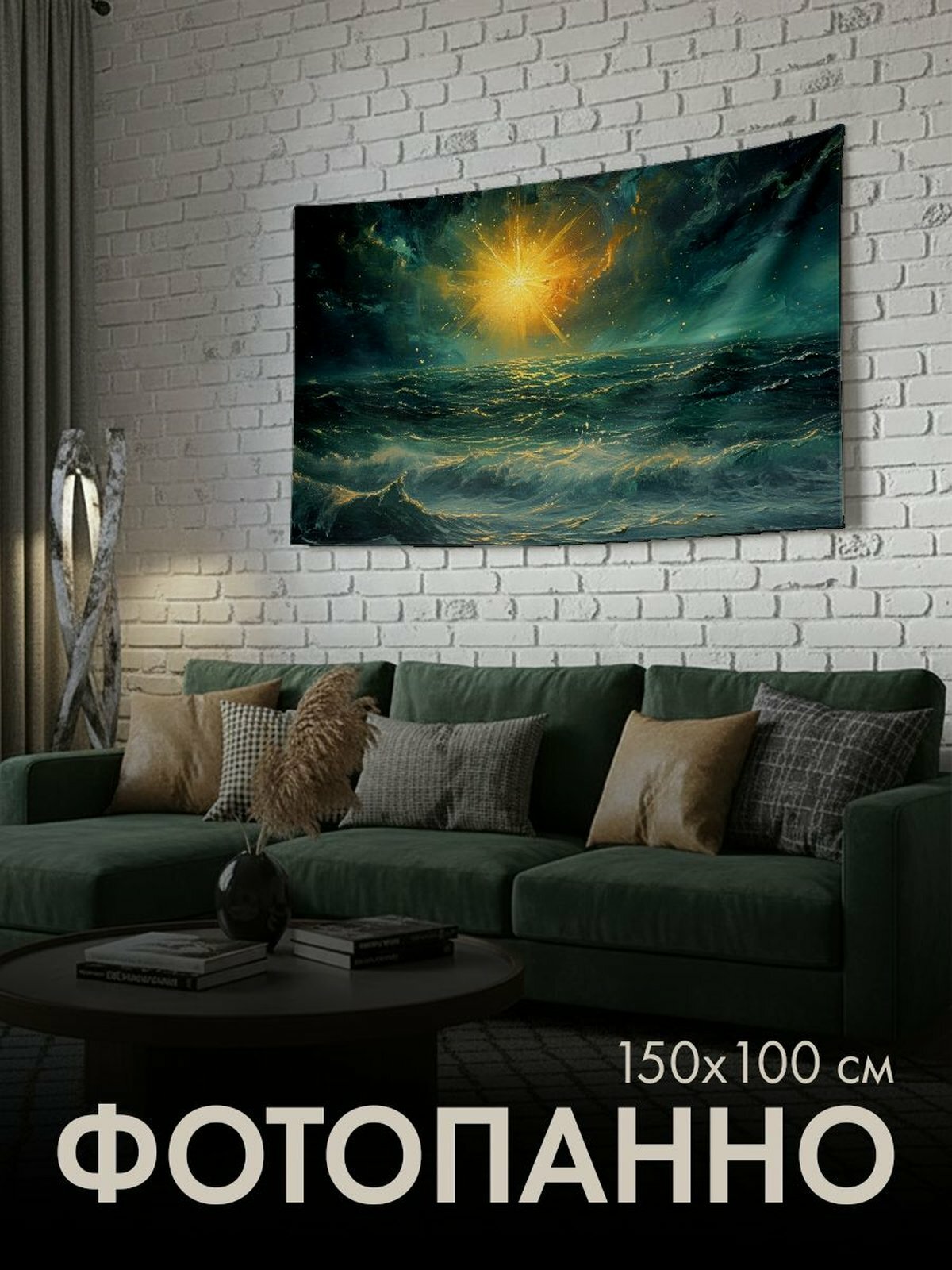 Панно тканевое PrintyFull / 150x100 см / картина маслом