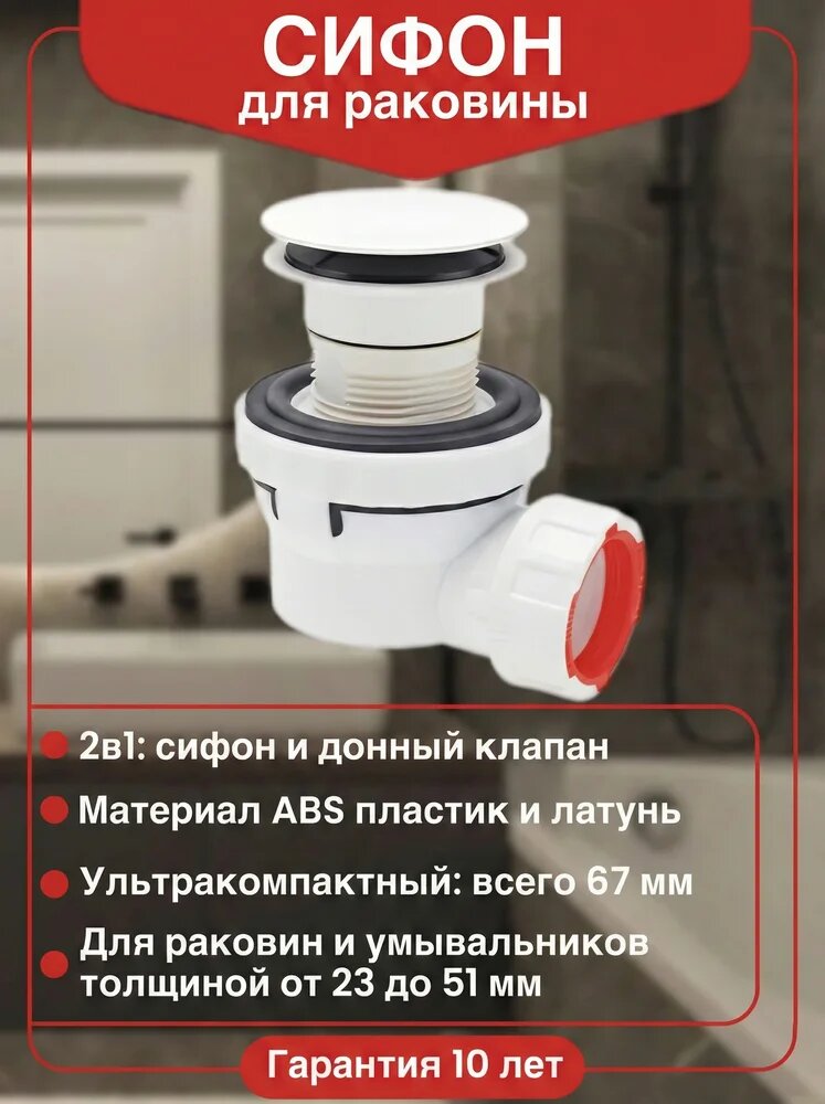 Сифон для раковины Wirquin Nano 6.7 30724953 с сухим затвором, телескопический, пластиковый, латунный