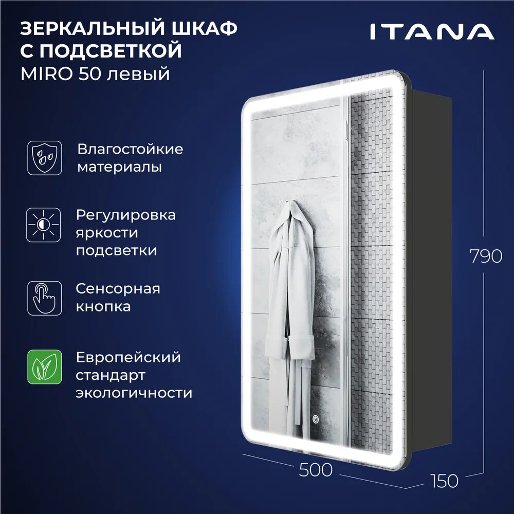 Зеркальный шкаф с подсветкой ITANA Miro 50 500х150х790 левое Серый темный