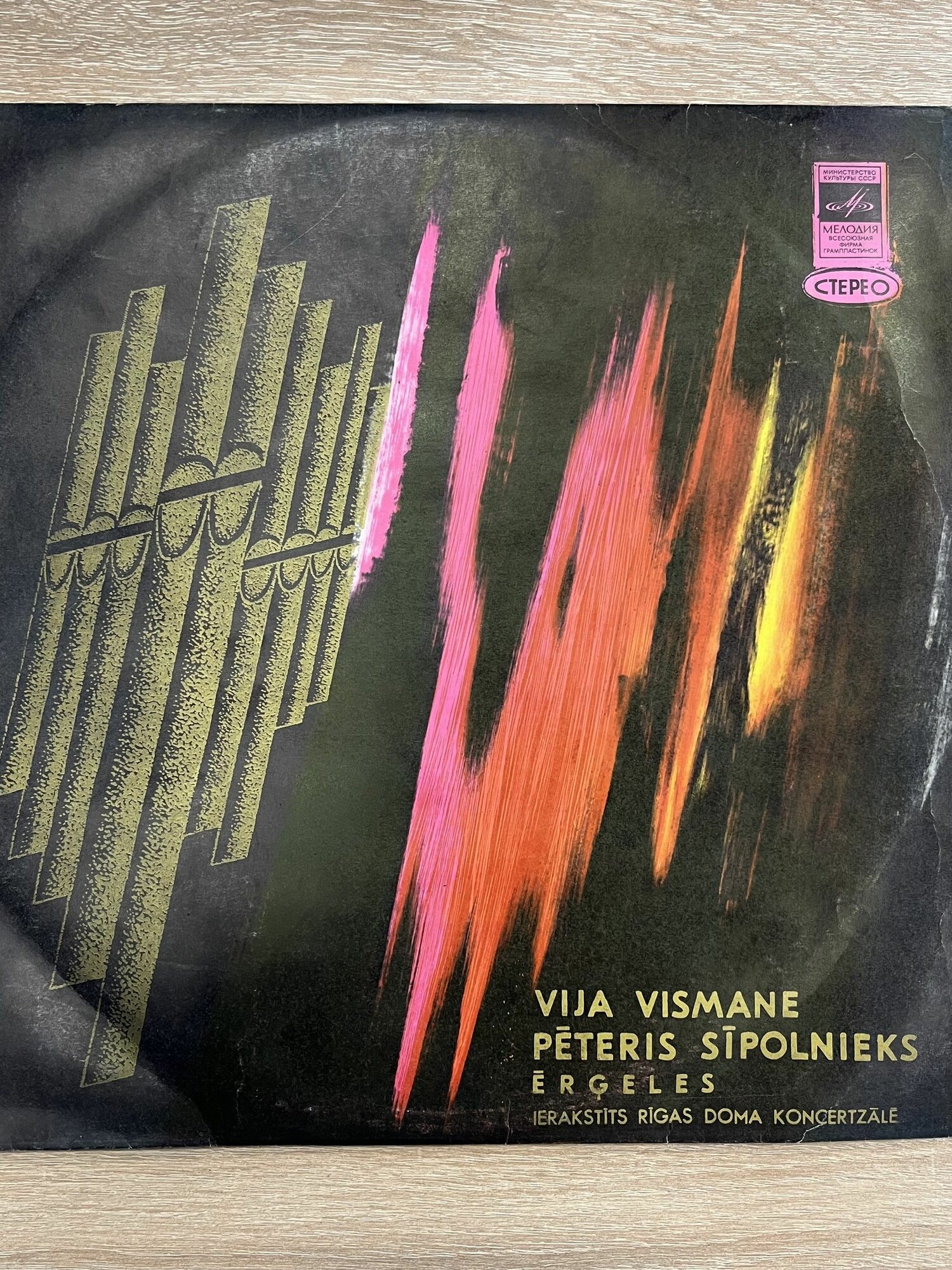 Виниловая пластинка Vija Vismane, P teris S polnieks r eles. 12"
