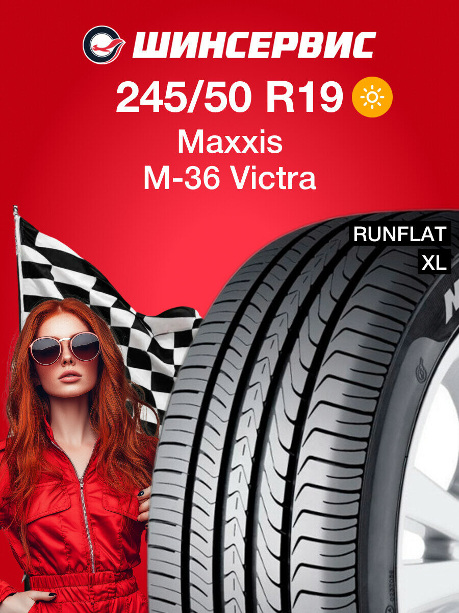 Летняя шина Maxxis M-36 Victra 245/50 R19 105W