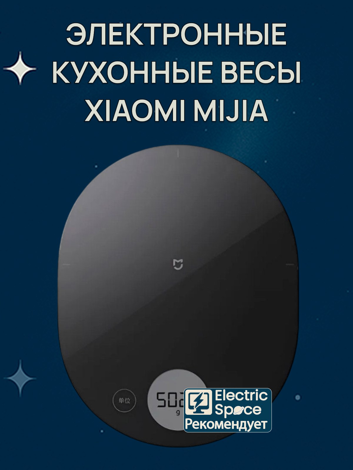 Электронные кухонные весы Xiaomi Mijia, до 3 кг, диапазон 0,1 г, CN, черный