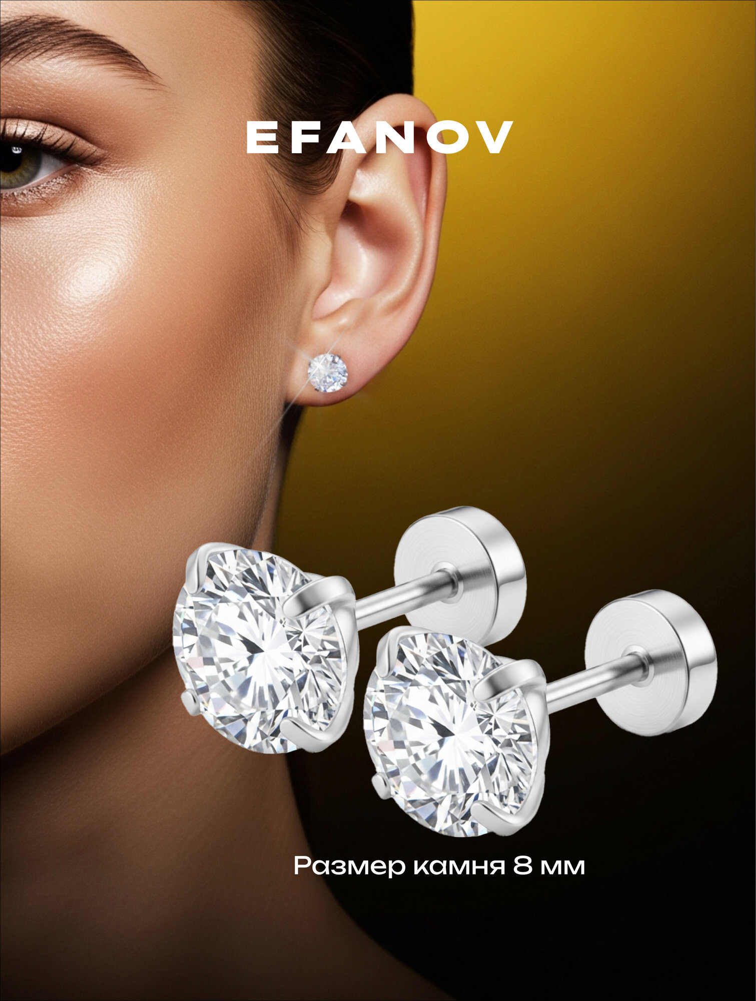 Серьги пусеты