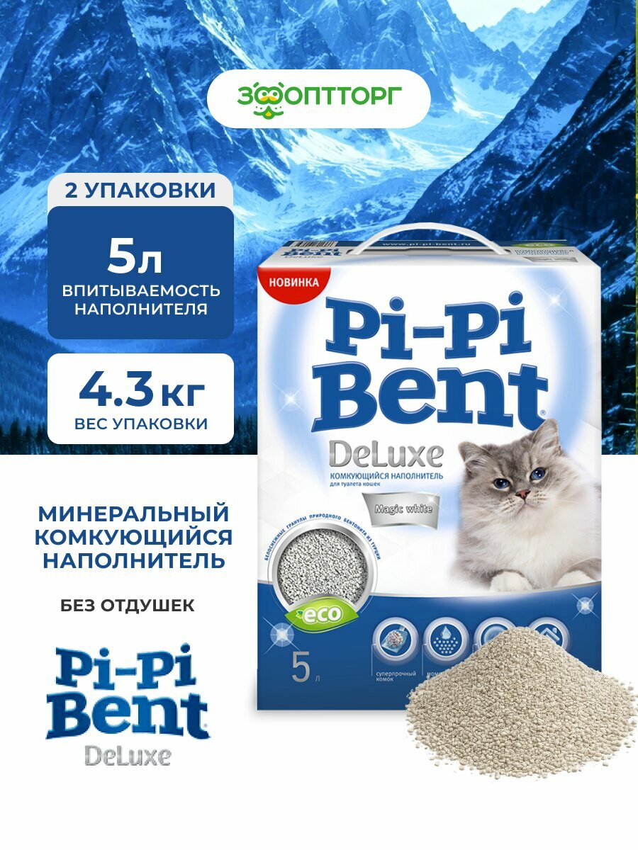 Pi-Pi-Bent DeLuxe Магический Белый наполнитель минеральный комкующийся 4,3 кг, 5 л. упаковка 2 шт по 4,3 кг, 5 л.
