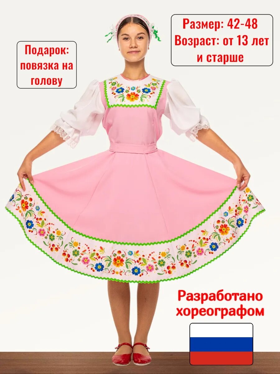 Платье для танцев 46