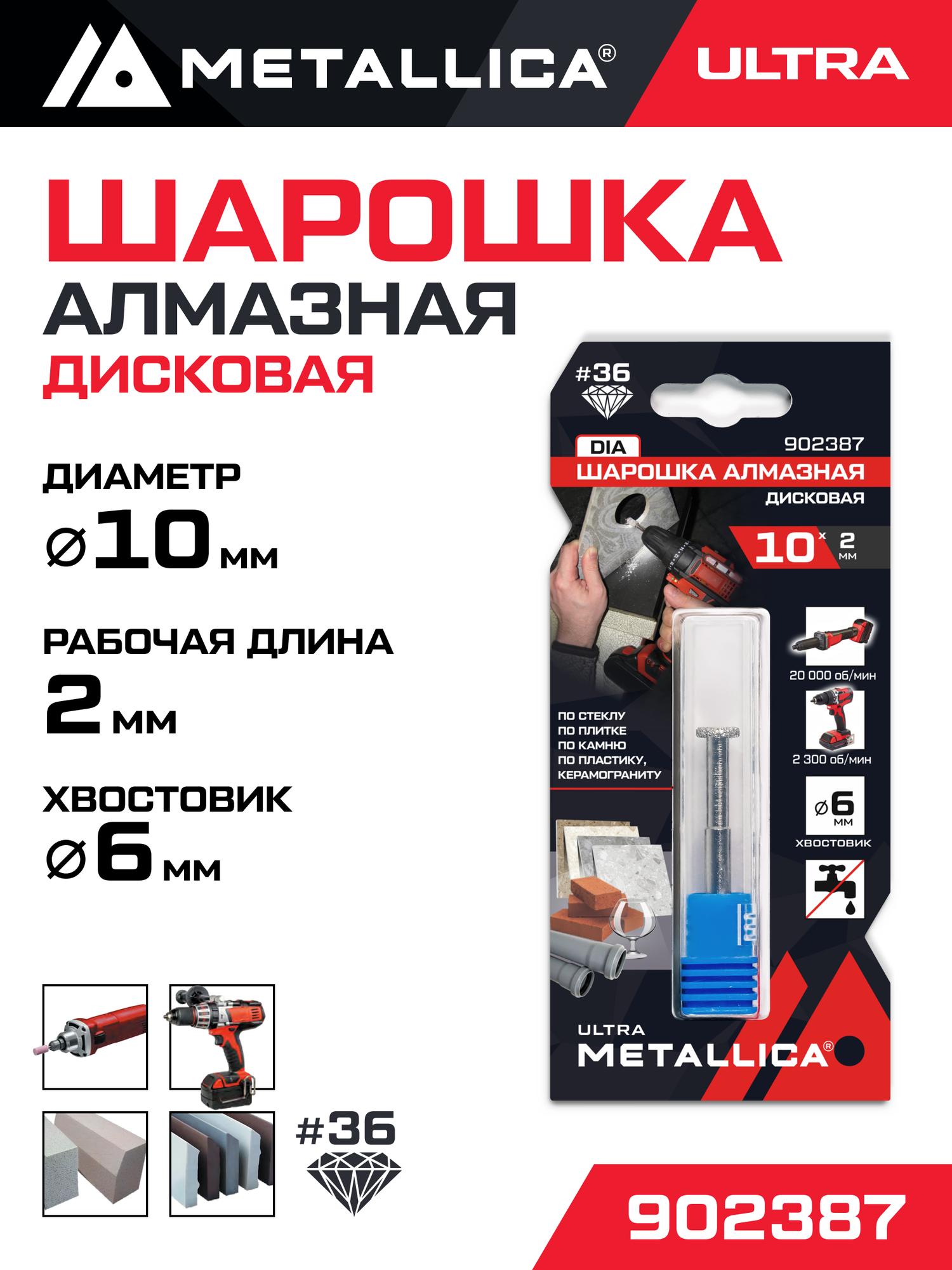 Шарошка алмазная диск L=60 мм, 20000 (об/мин), по граниту, бетону, плитке