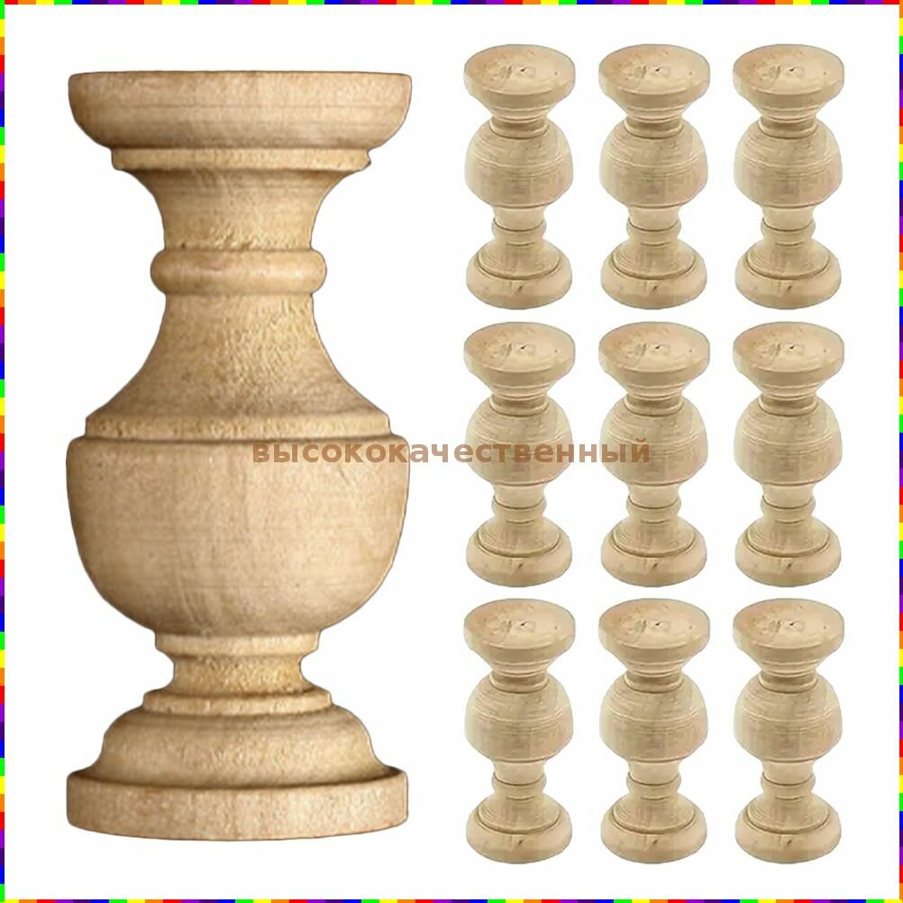 Деревянный набор из 10 неокрашенных балюстрад из твёрдой древесины для мебели и декора дома