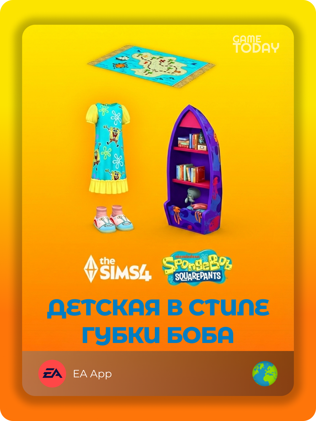 The Sims 4: Детская в стиле Губки Боба | Комплект в EA App (Origin) | PC | Mac | Ключ | Регион активации Все страны