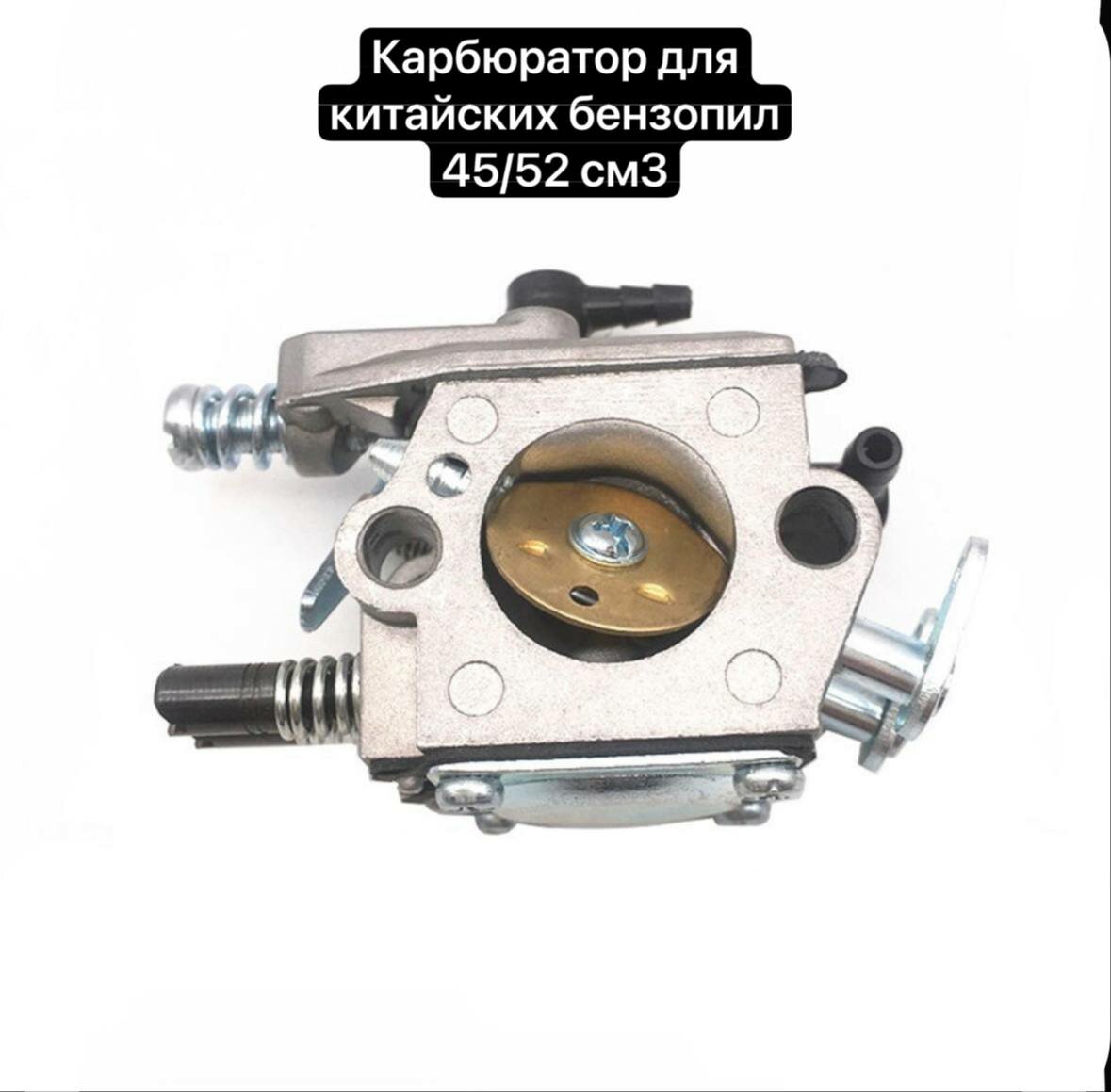 Карбюратор для бензопилы ECHO CS-3500-14