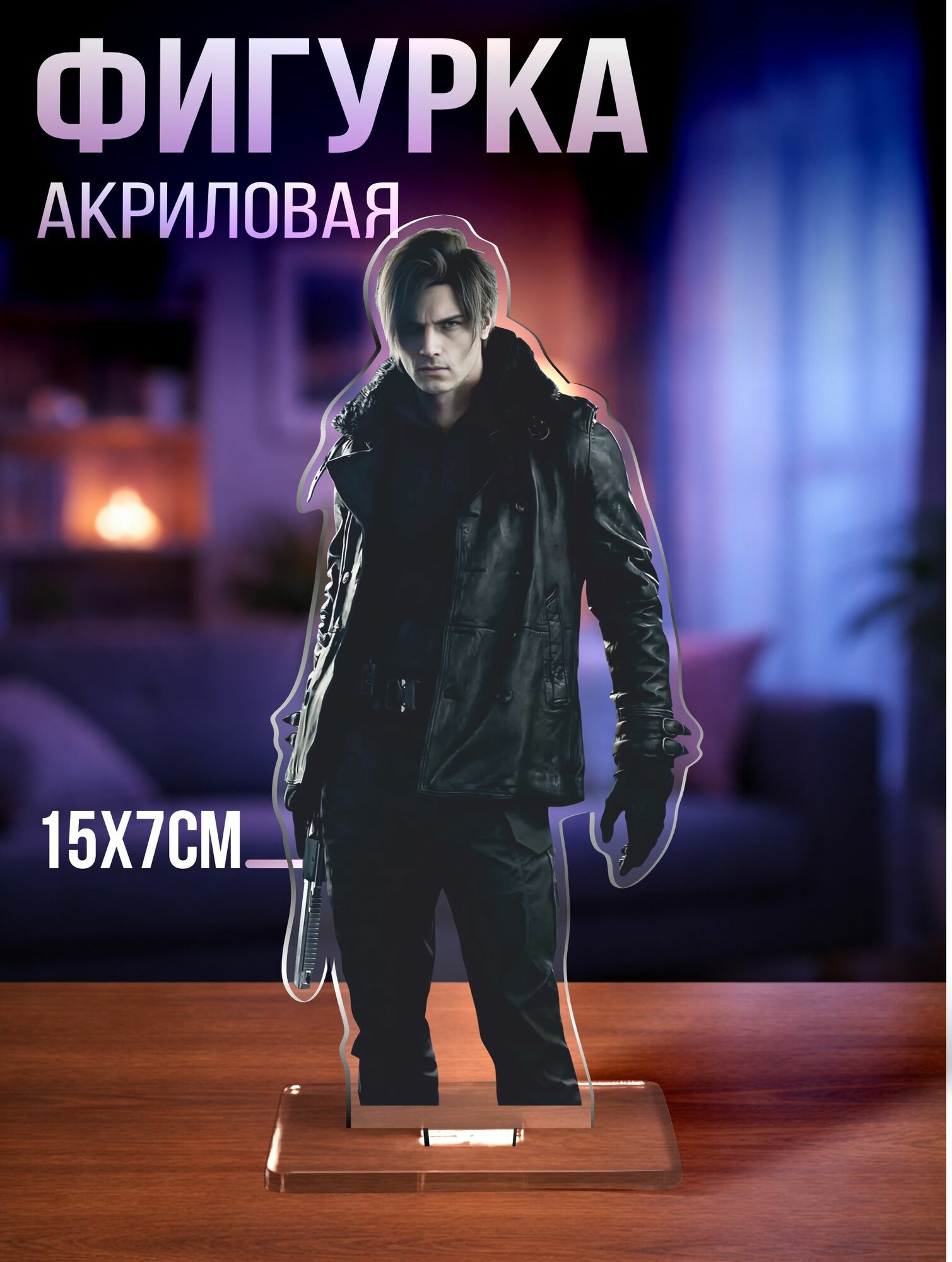 Акриловая фигурка Resident Evil Requiem Леон Кеннеди