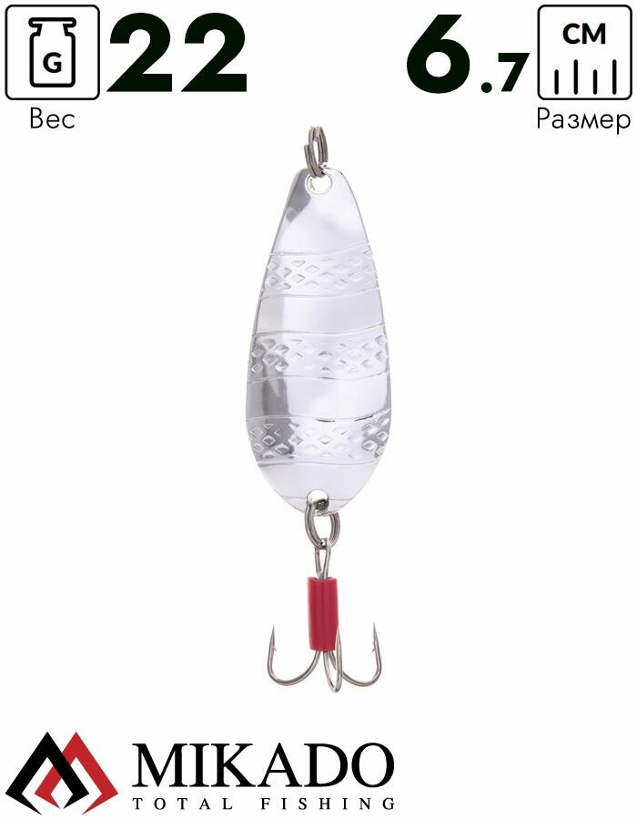 Блесна колеблющаяся Mikado STRIPE №3, 22 г, 6.7 см, состаренное серебро