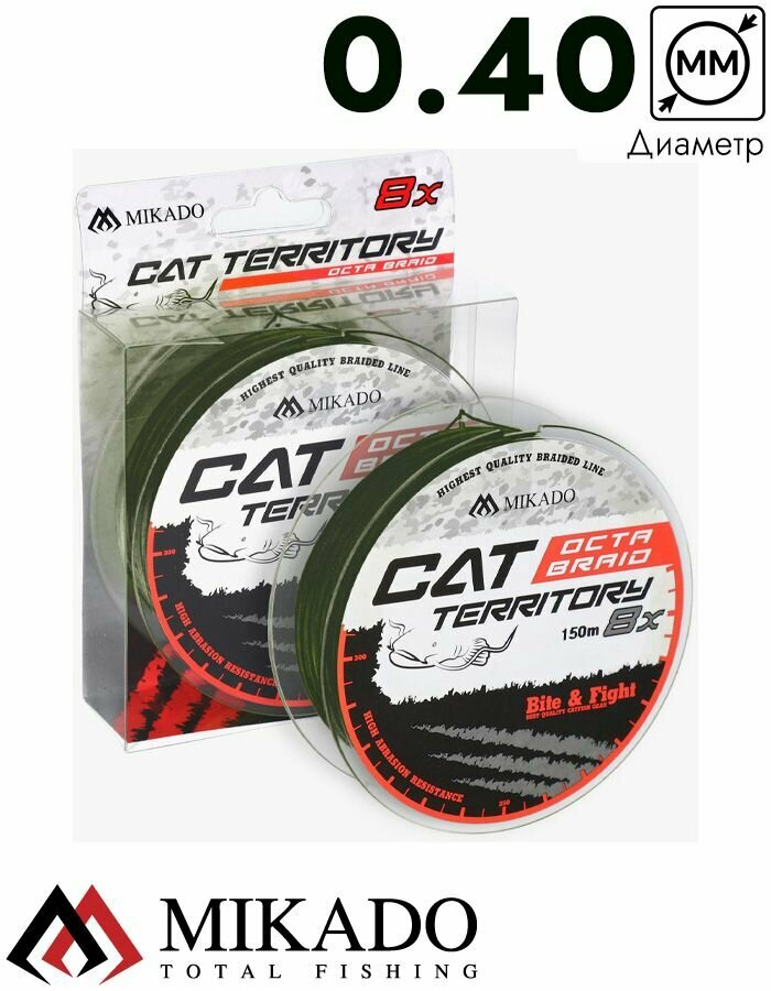 Плетеный шнур Mikado CAT TERRITORY OCTA 0,40 green (150 м) - 43.20 кг.