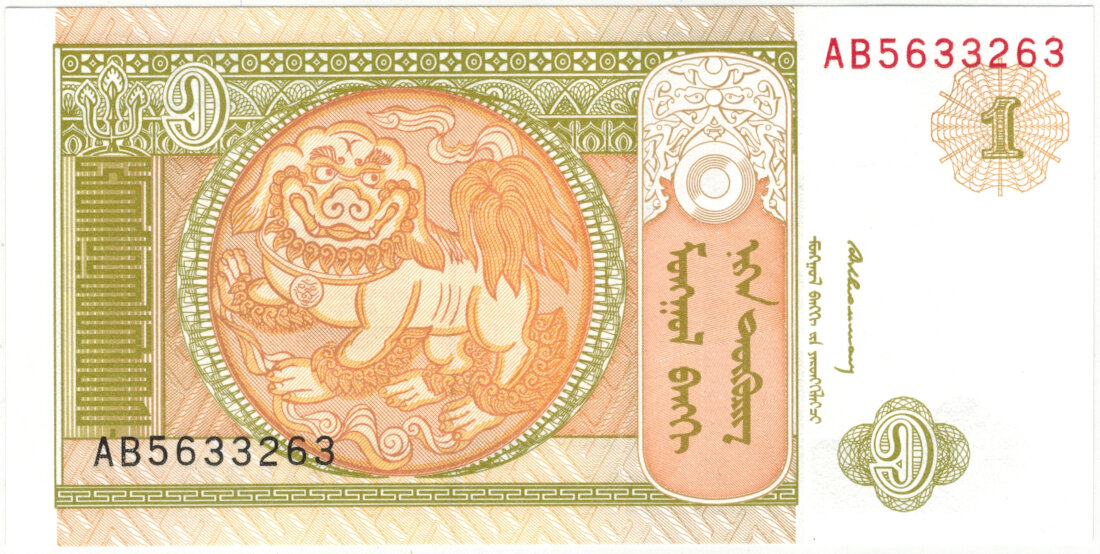 Купюра. Монголия. 1 тугрик. 1993 год. Пресс. Без оборота.