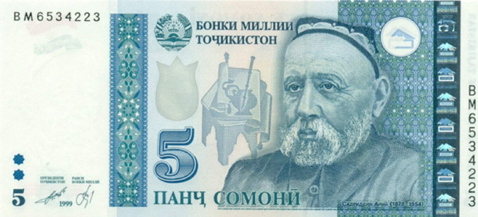 Банкнота номиналом 5 сомони Таджикистана 1999(2013) года. P-23 (33070)