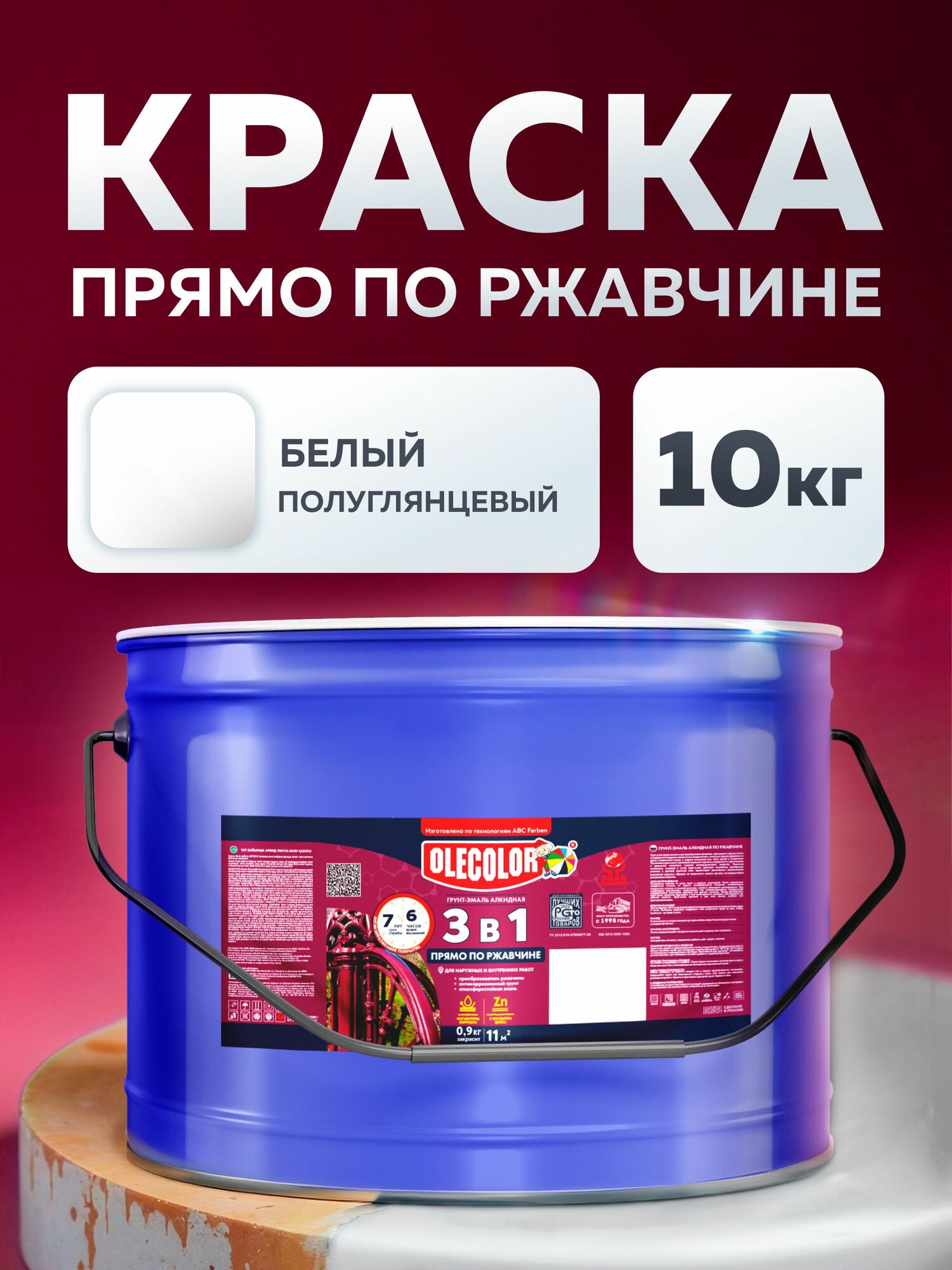 Краска по металлу, по дереву, универсальная, быстросохнущая, гладкая, полуглянцевая, белая, 10 кг