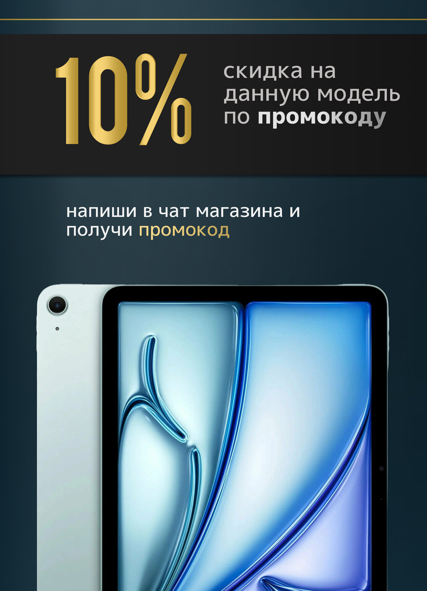 Планшет Apple iPad Air 6 11' M2 512 ГБ (2024) LTE, голубой (Blue) без RUStore/MAX