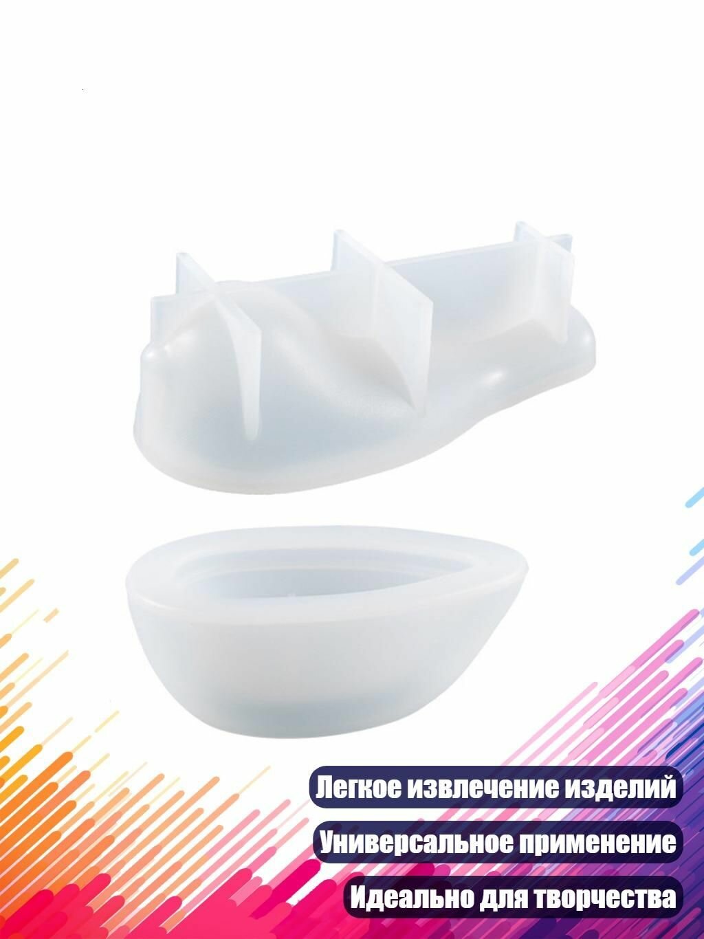 Формы для заливки смолы