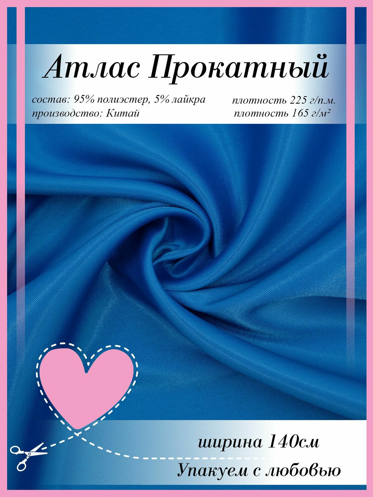 Прокатный Атлас