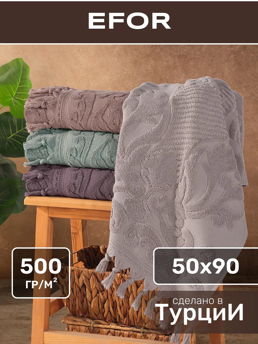 Турецкие полотенца банные махровые 50х90 - 4шт