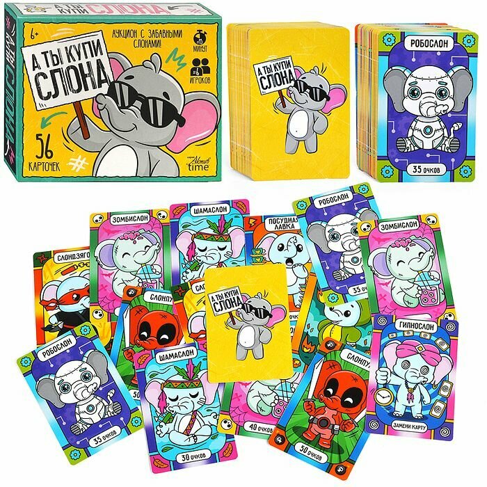 Настольная игра Десятое Королевство "Актив Time", А ты купи слона, аукцион